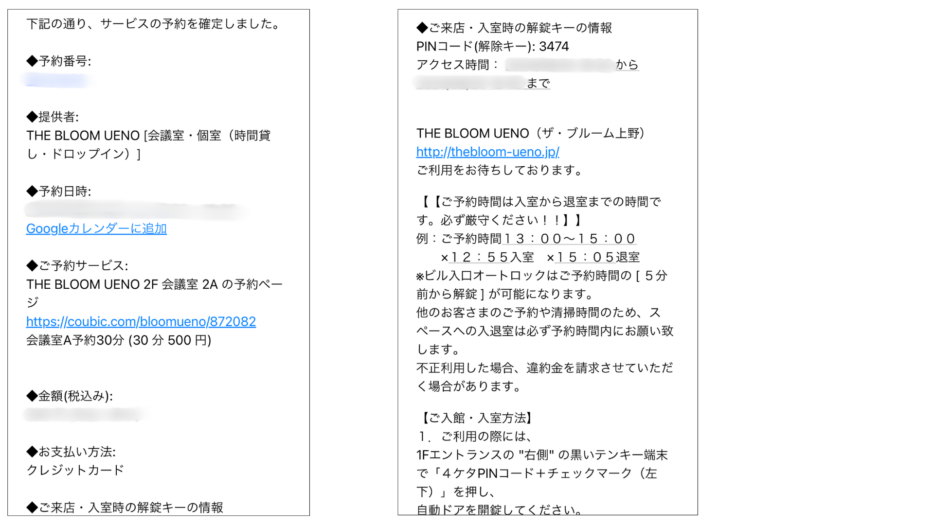 【体験記】好立地かつ低価格！「THE BLOOM UENO」を利用してみた